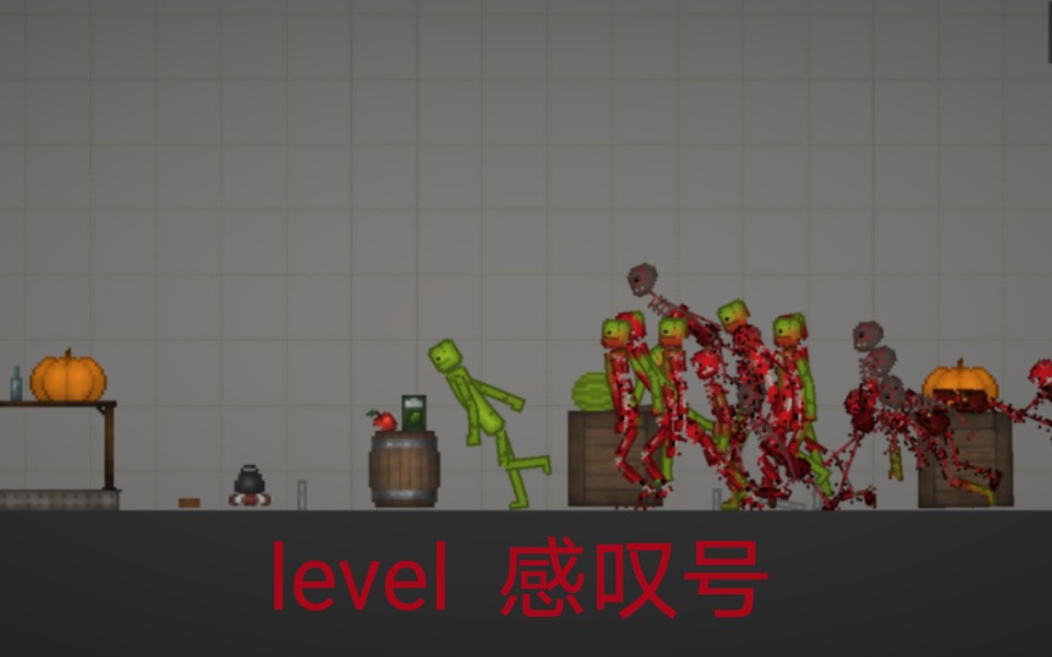 evel感叹号(甜瓜游乐场版)别白嫖了,点个关注_第一视角