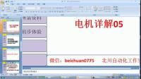 三菱PLC控制伺服电机详解05