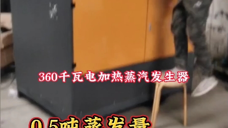 ...蒸汽发生器,500公斤电蒸汽发生器,全自动,免报检,安装方便,操作简单