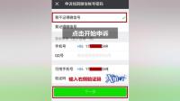 微信没有好友, 手机恢复出厂设置, 微信登录提示好友验证, 无限死循环, ...