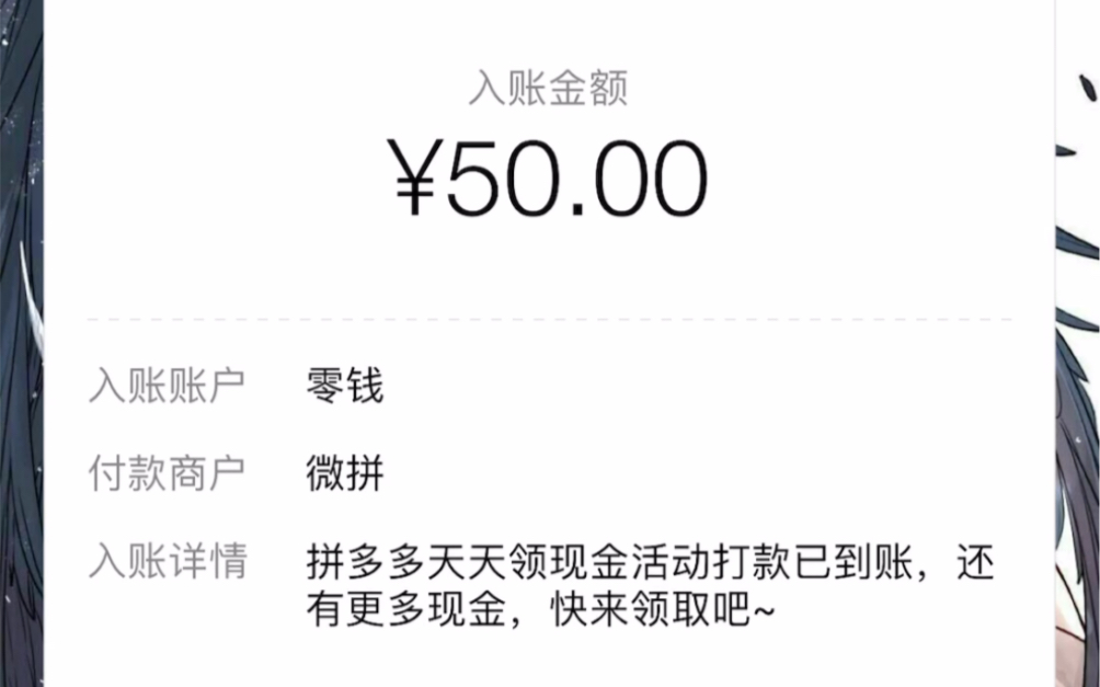 拼多多真的能让你提现100元吗?