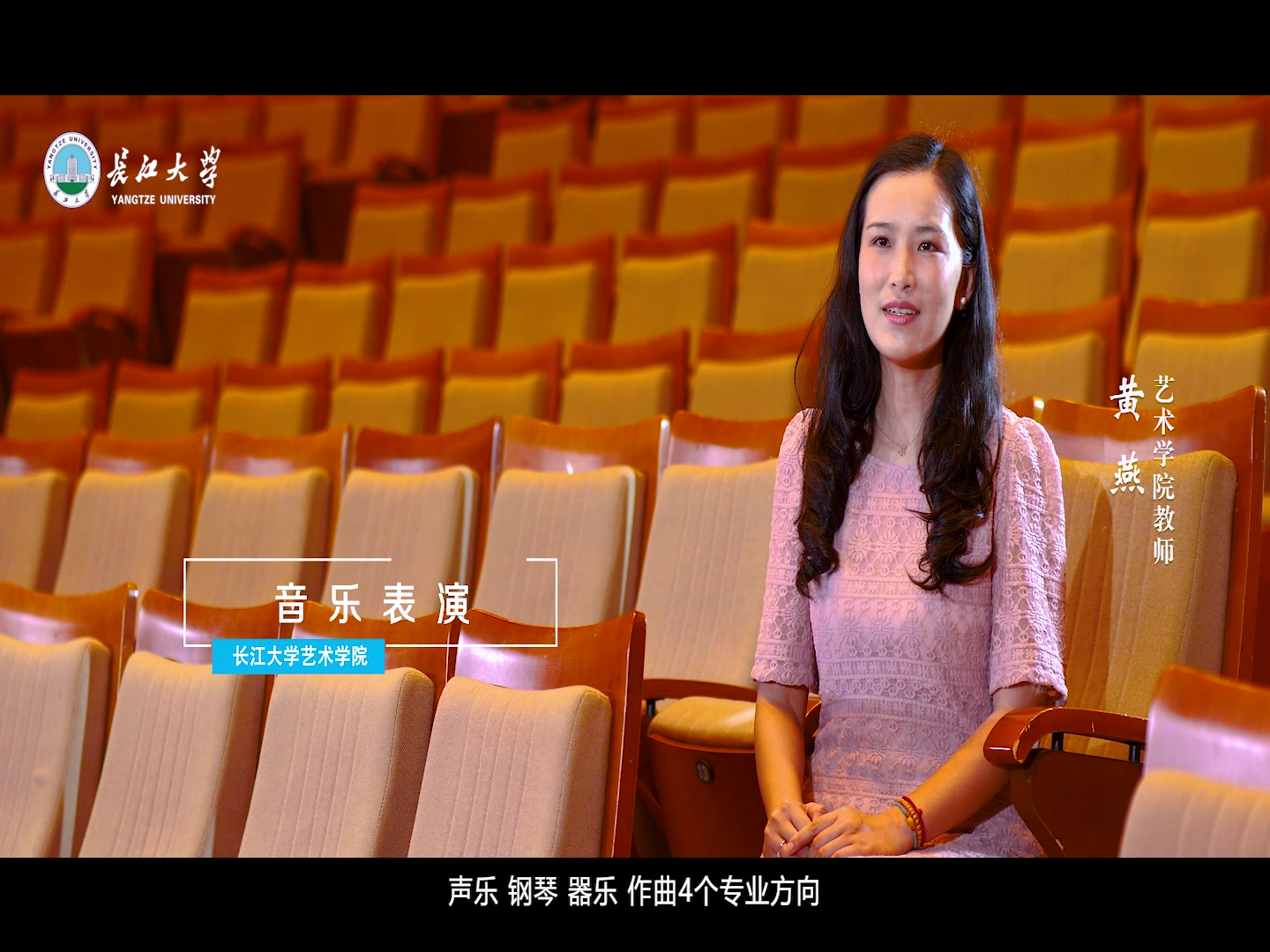 艺术学院音乐表演专业