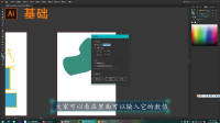 AI入门基础,等比例缩放工具的使用方法!