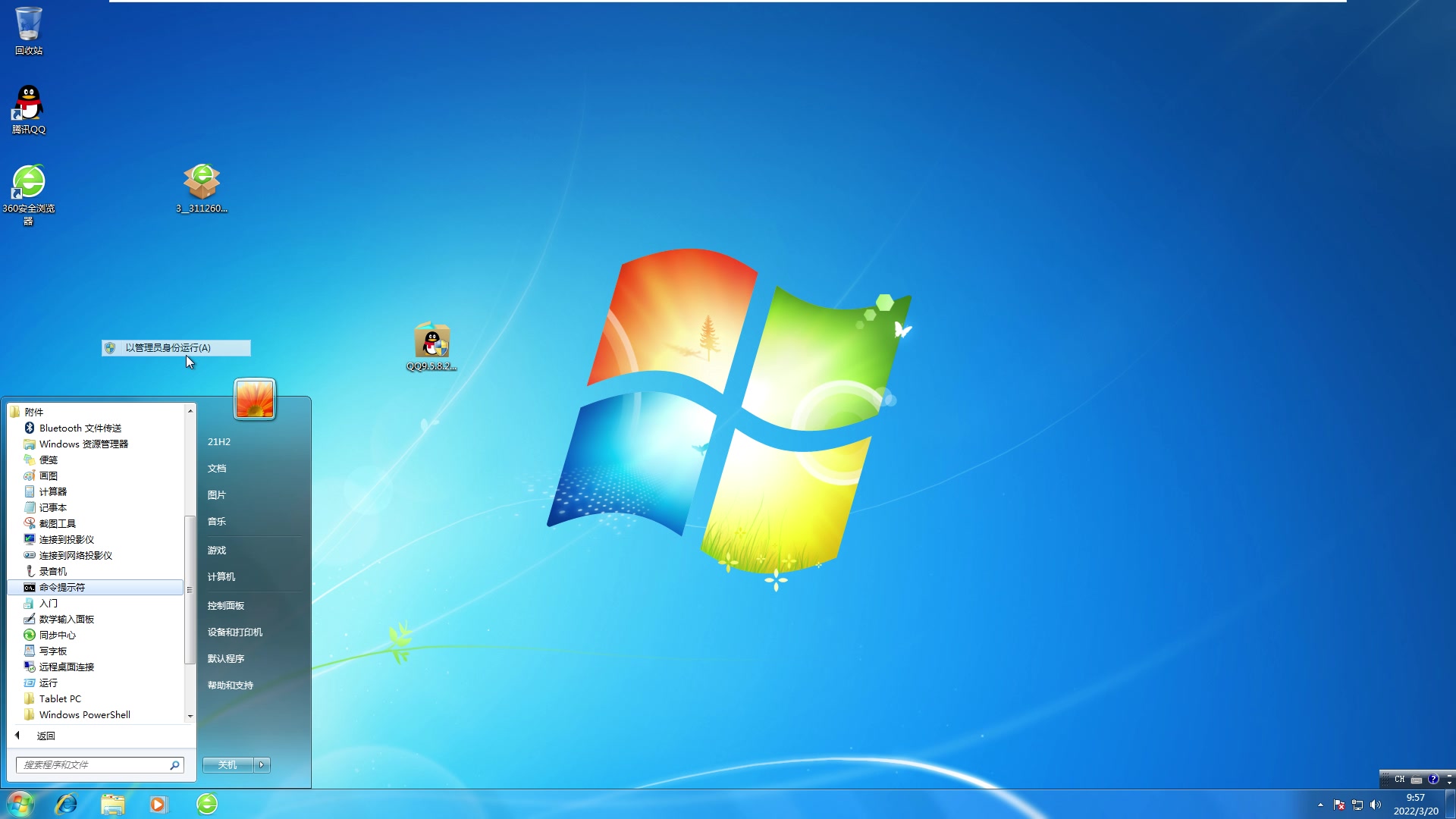win7纯净版系统清理右下角任务栏图标的方法