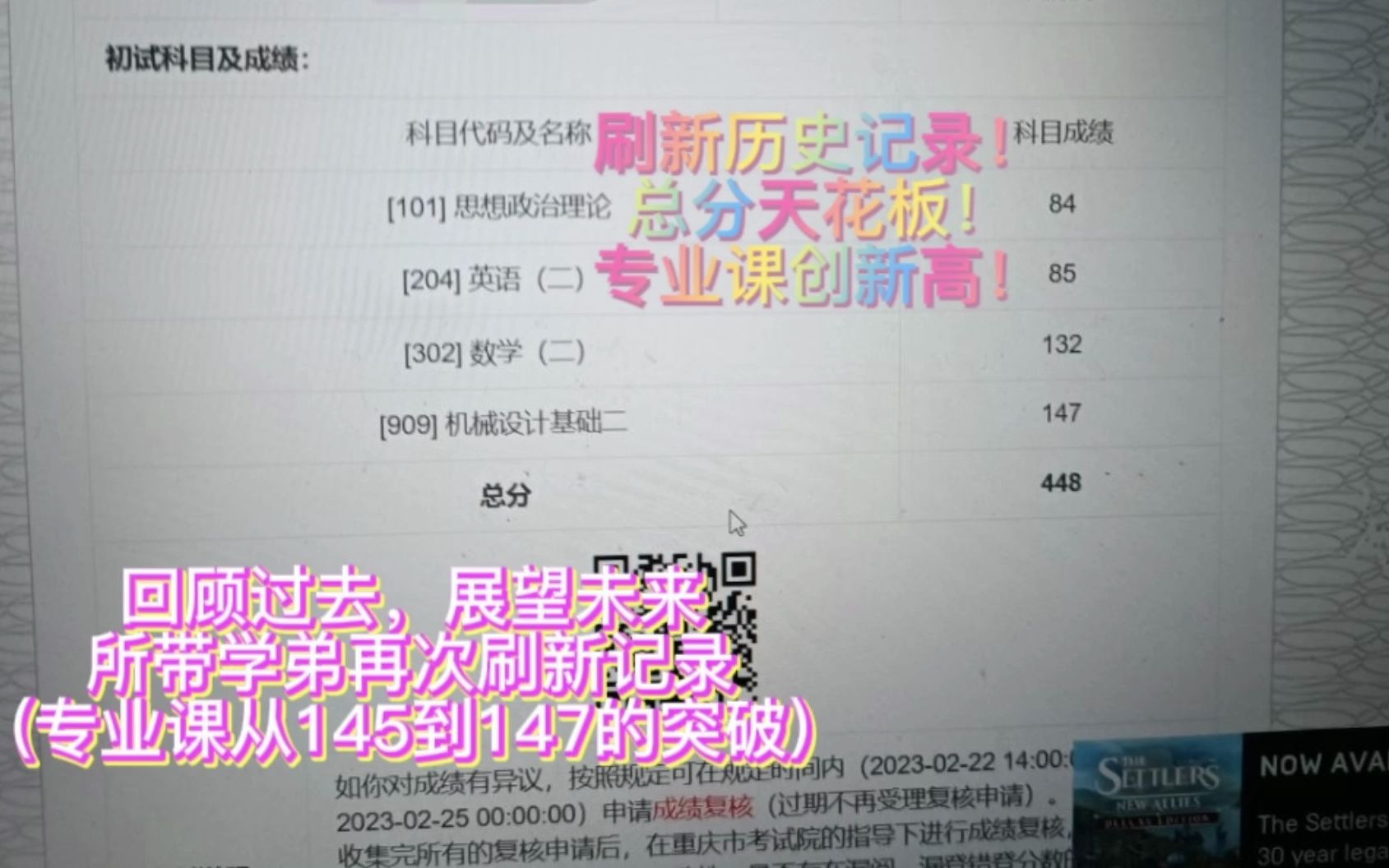 重庆大学机械与运载工程学院考研——回顾过去,展望未来!