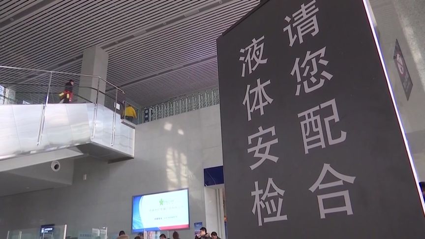 男子春运回家坐火车,竟然携带了违禁液体,过安检时立马被查出