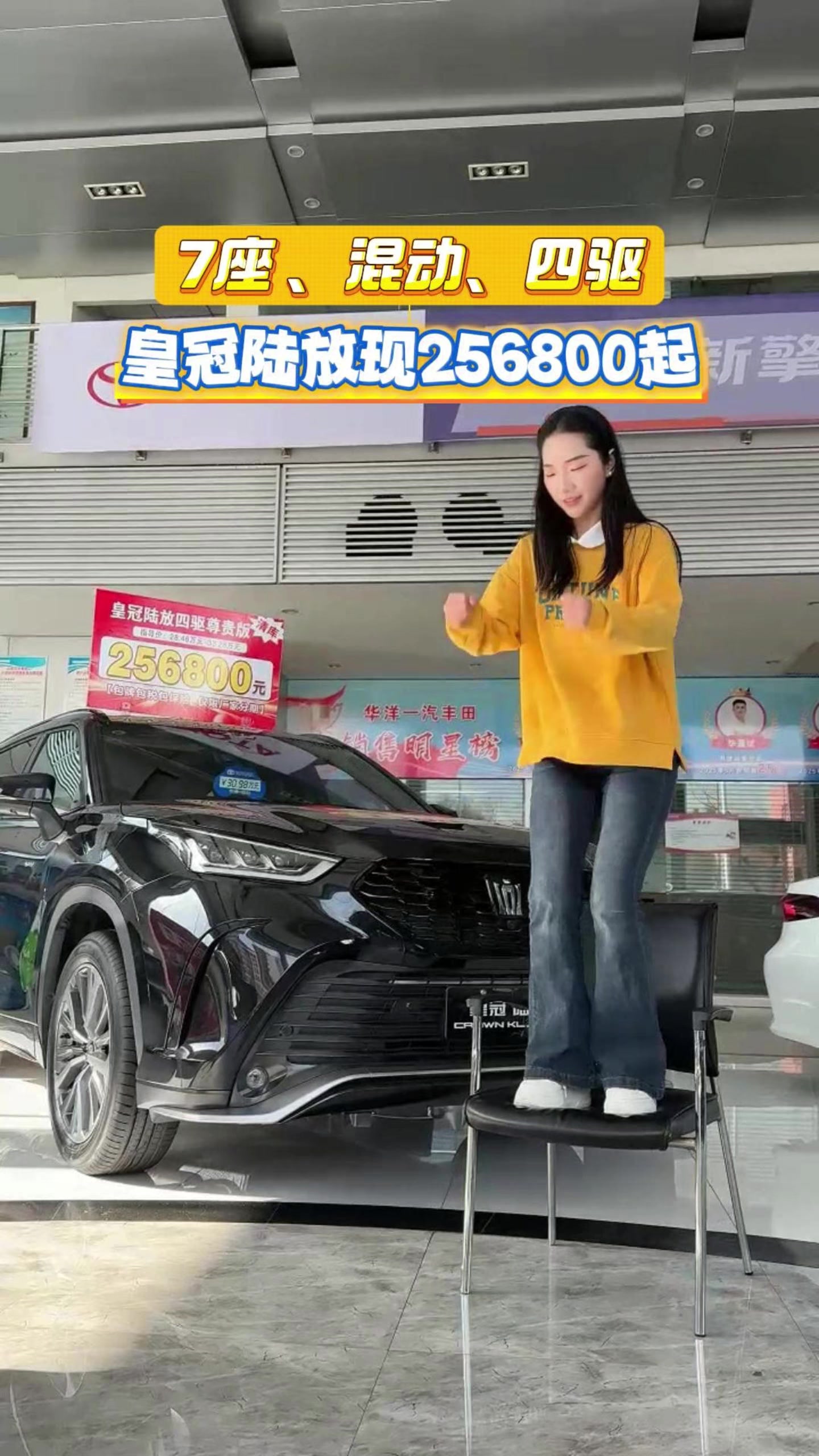 七座、混动、四驱SUV皇冠陆放 #一汽丰田 #皇冠陆放 #SUV #买车那...