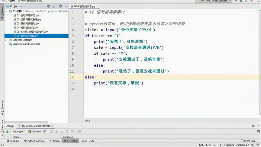 千锋Python基础教程:4.08 pass关键字的使用