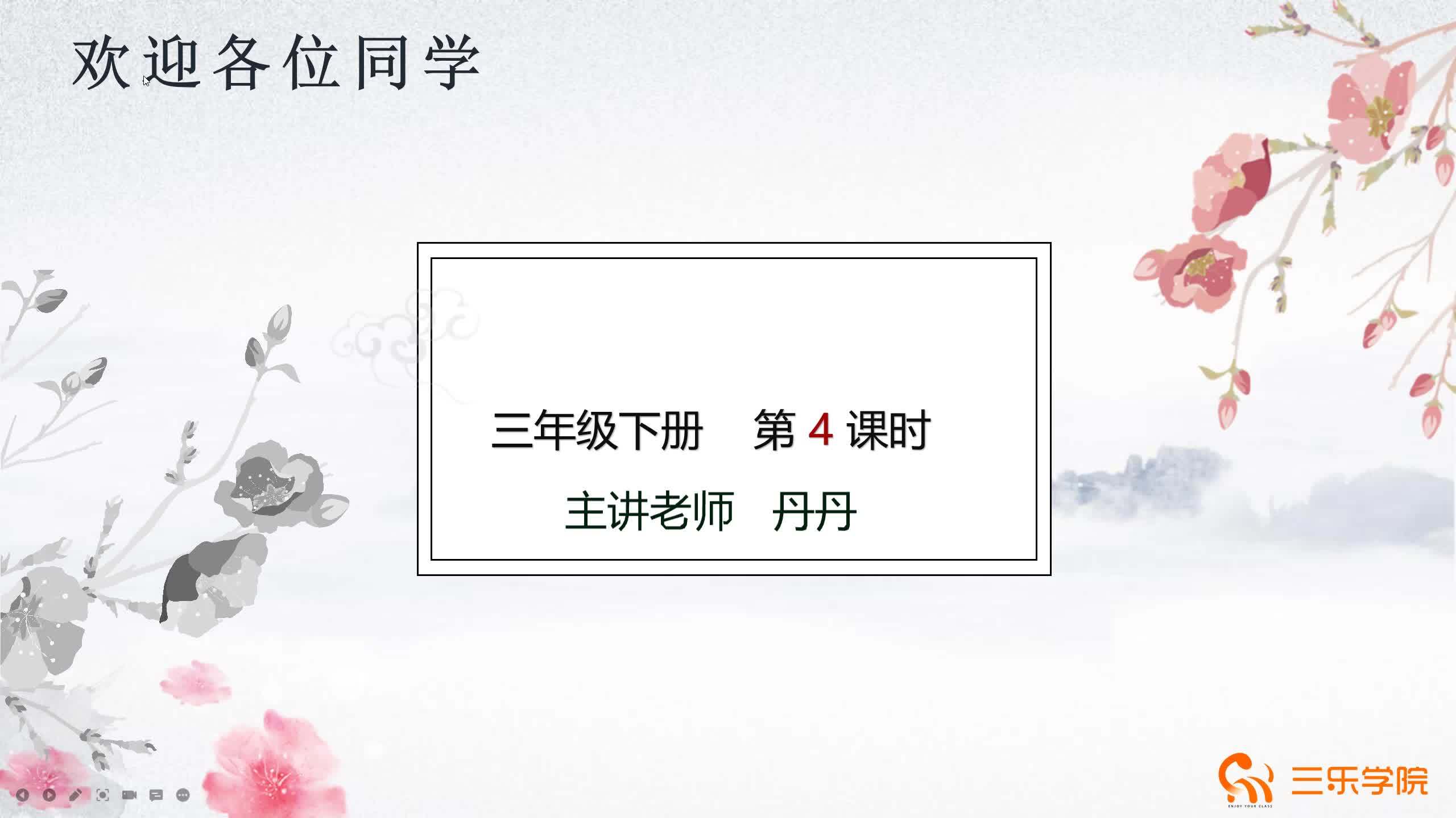 北师大版小学数学三年级下,什么是多步除法?