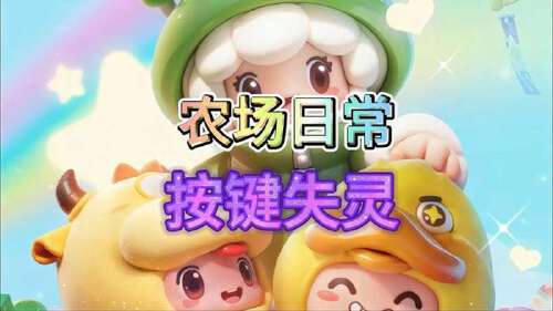 键盘按键反复失灵?别急,教你几招自查解决方法!