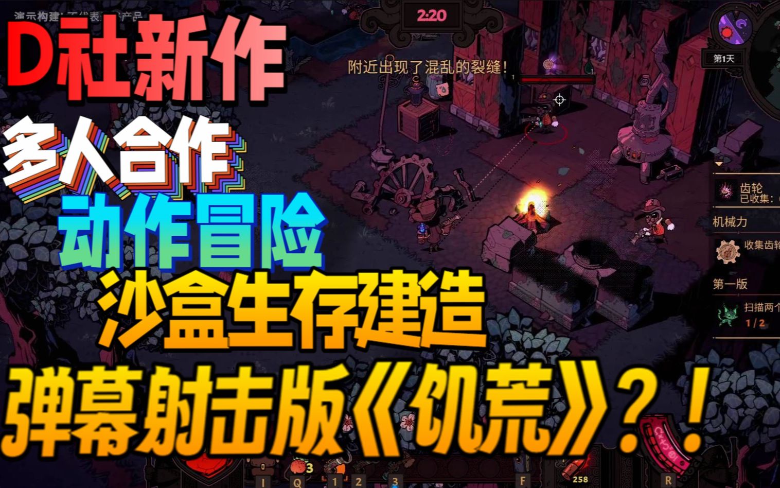 ...动作冒险《荒野枪巫(Wizard with a Gun)》Demo版 游玩实况流程_饥荒