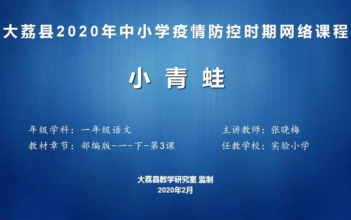 部编版-1年级-语文-第1单元-第3课-第1课时