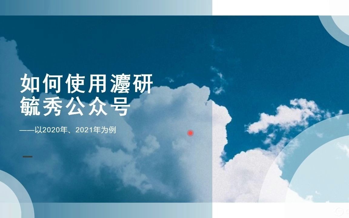 【西南政法大学考研】如何使用灋研毓秀公众号