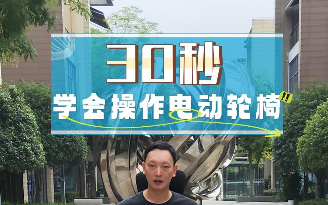 关于电动轮椅的控制器,可以教你这些东西,非常简单