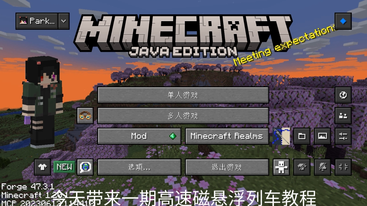 [MC/机械动力],高速磁悬浮列车制作教程