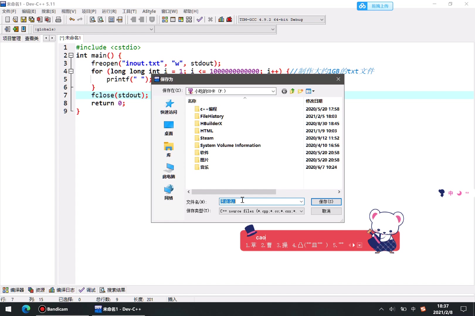 7z格式压缩TXT文件竟缩小了6611分之一