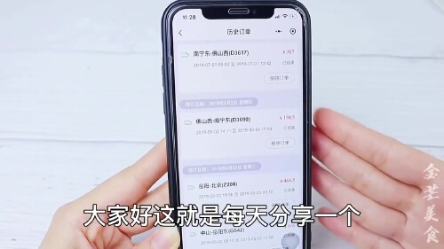 春运火车票,直接在微信上买,没想到这么方便,很多人都还不知道