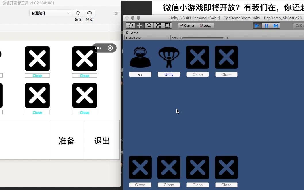 微信小游戏飞机大战联网版