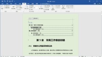 快速插入文章目录