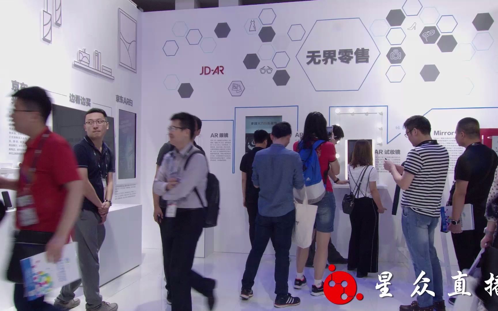 星众直播:2018上海新国际京东AR展会#展览会#京东#展览会现场#现场...