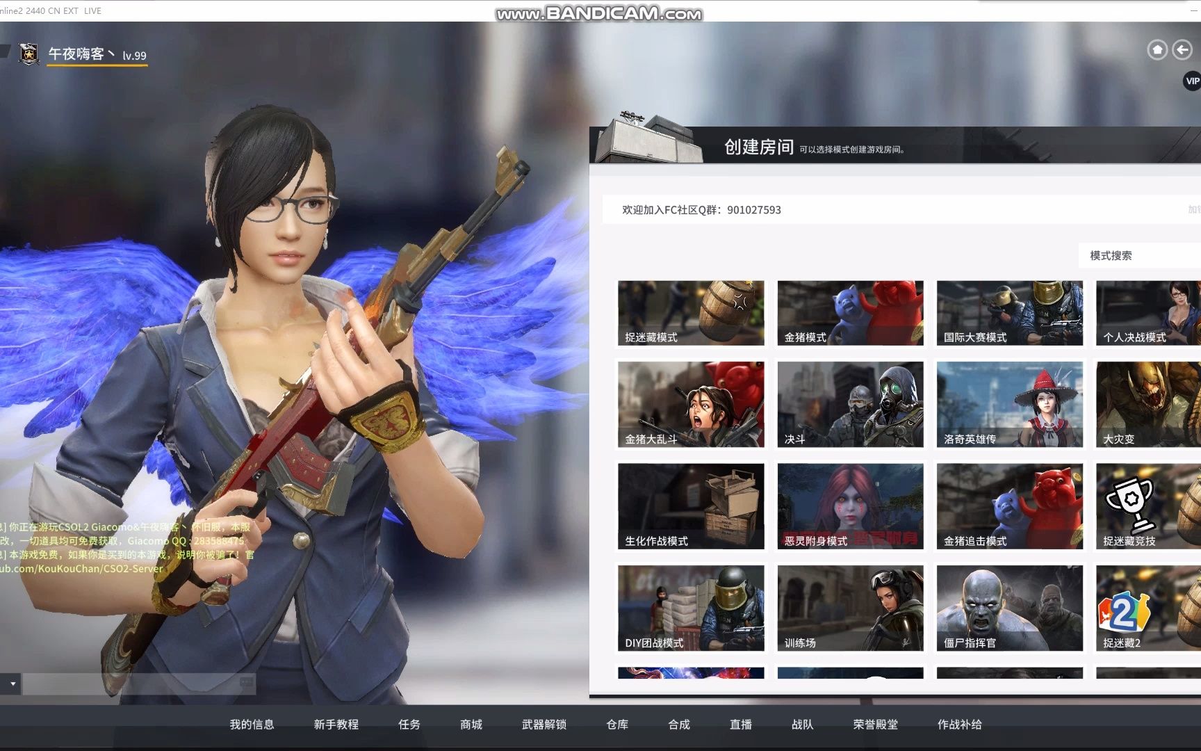 CSOL2服务端,与FC同端,可以直接开服免费分享也可单机。