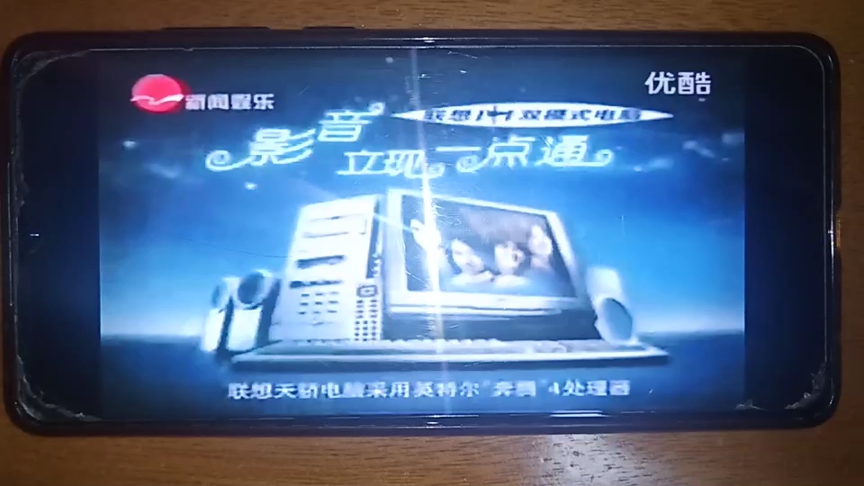 【明星·联想】联想天骄1+1双模式电脑-影音立现一点通(F4 上海新闻...