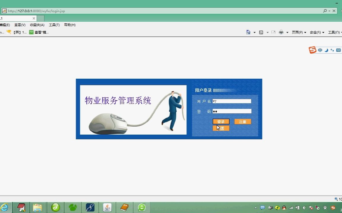 JSP物业服务管理系统myeclipse开发sql数据库BS模式java编程MVC结构
