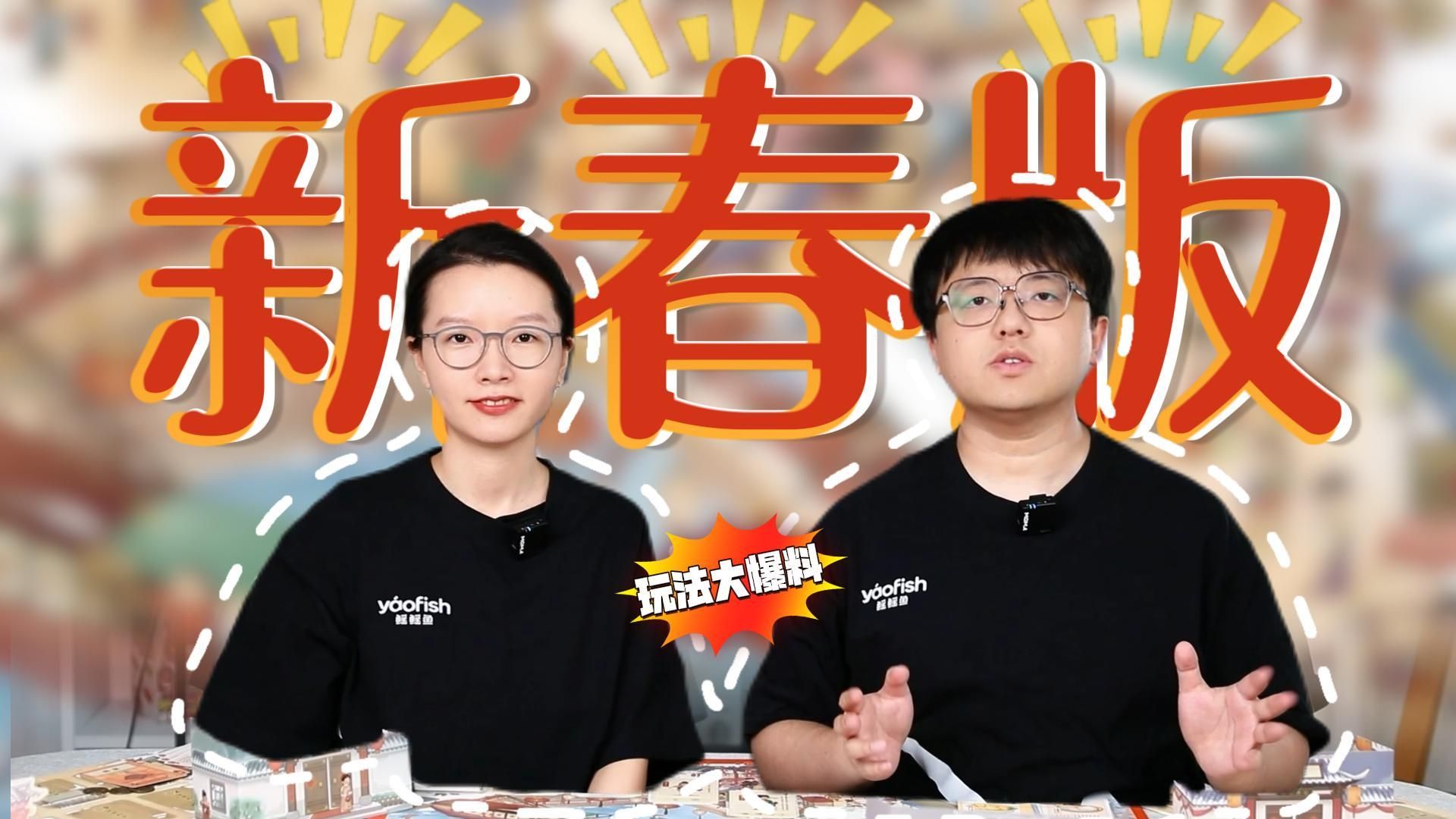 玩法大揭秘!大宋百商图新春版来啦!扩展玩法到底怎么玩?今天就教会你!