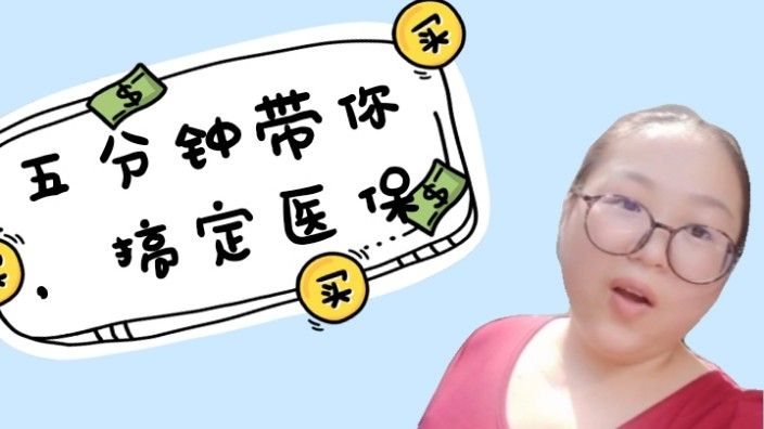 胖妞医保卡使用不了,去了人才交流中心,五分钟搞定