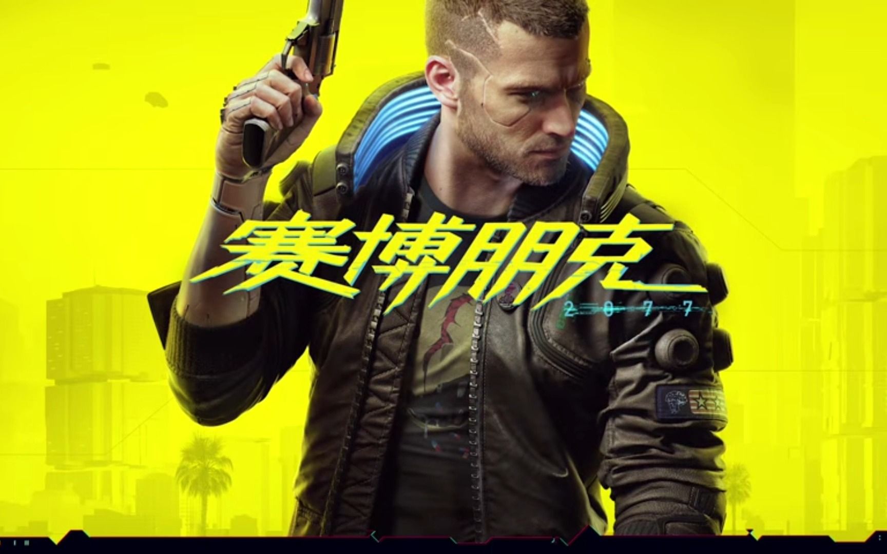 赛博朋克2077Cyberpunk2077【STEAM离线】