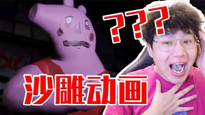 【三年动画大赏】新版3D动画,你能坚持看完吗?