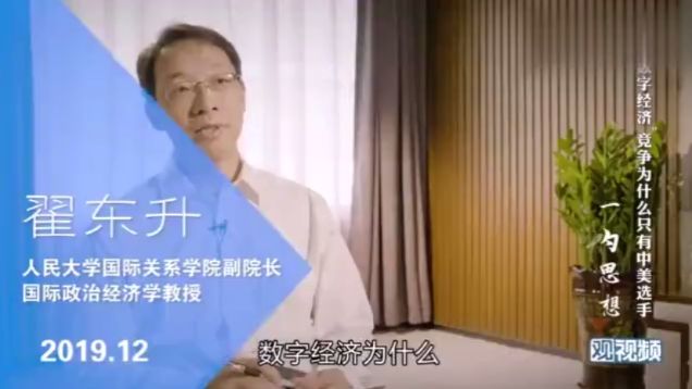 数字经济时代政府部门的支持占很大的作用