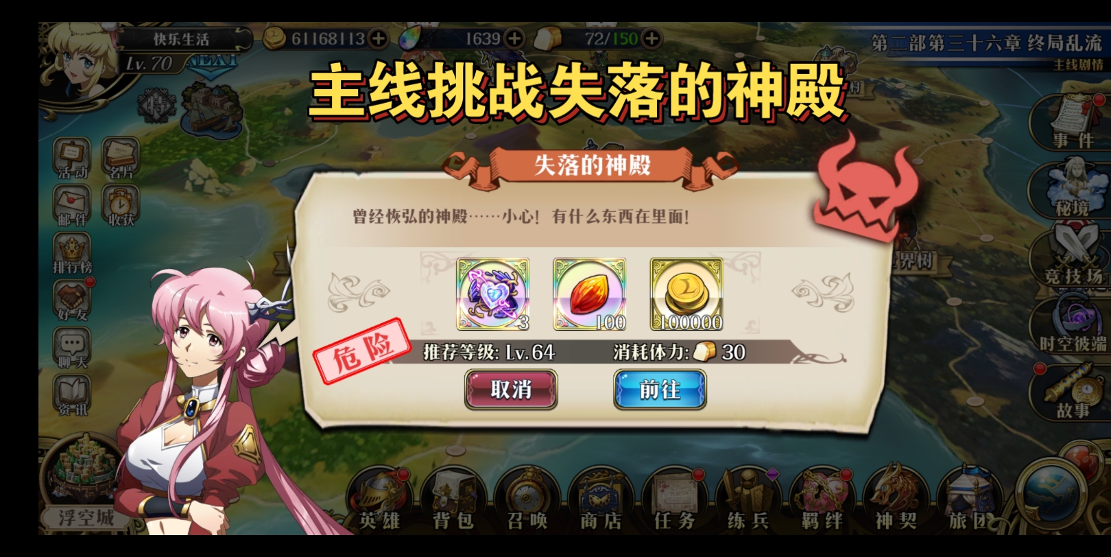梦幻模拟战-主线挑战-失落的神殿
