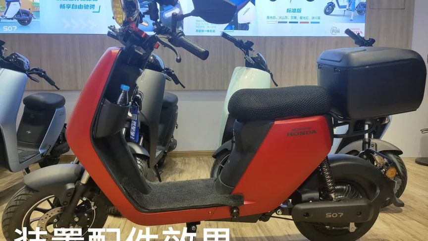 #新大洲本田新款s07电动车 ,装置物我喜欢…