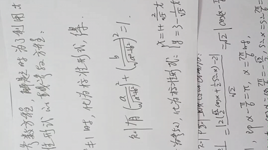 极坐标与参数方程