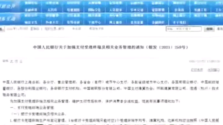 明年3月起个人收款码将不能用于经营性收款