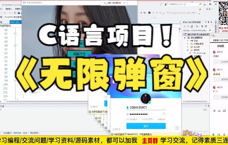【C语言C++恶搞无限弹窗】最毒C代码控制室友电脑-鼠标失控 无限弹窗