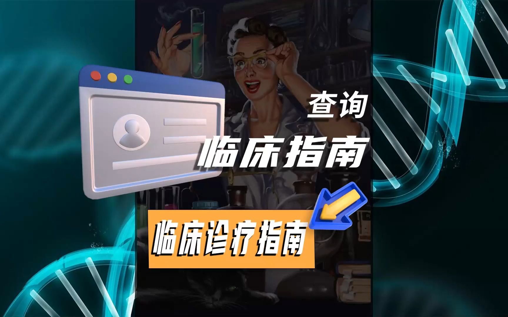 临床诊疗指南最新版,2万+临床指南、指南解读、指南翻译,原版PDF...