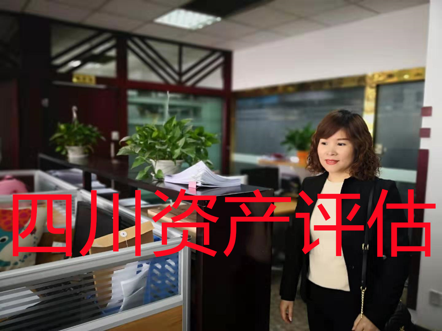 宜宾固定资产残值评估,固定资产残值评估服务平台