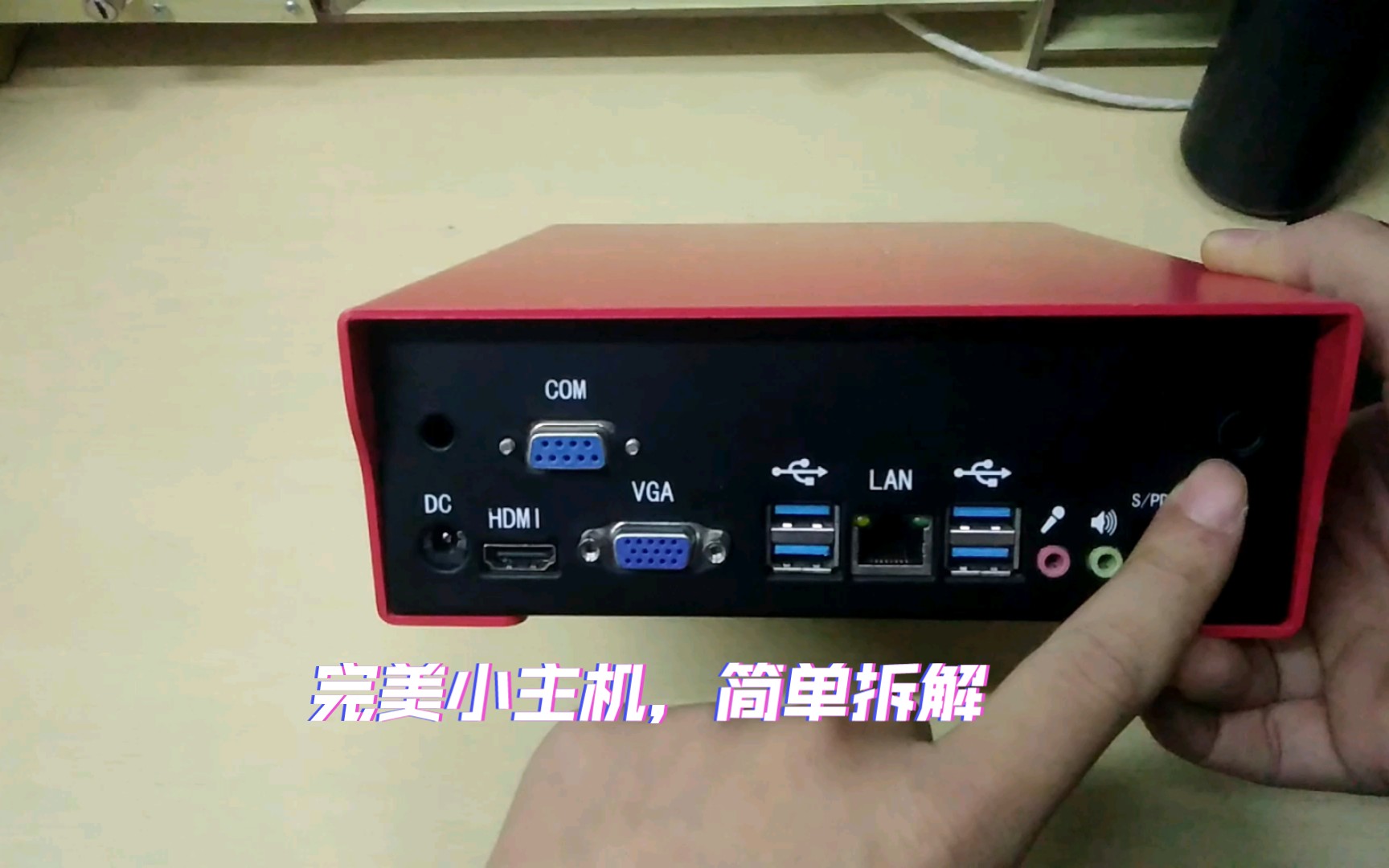 完美小主机,ITX主板J3160简单拆机,装个游戏机?NAS?还是整个linux...