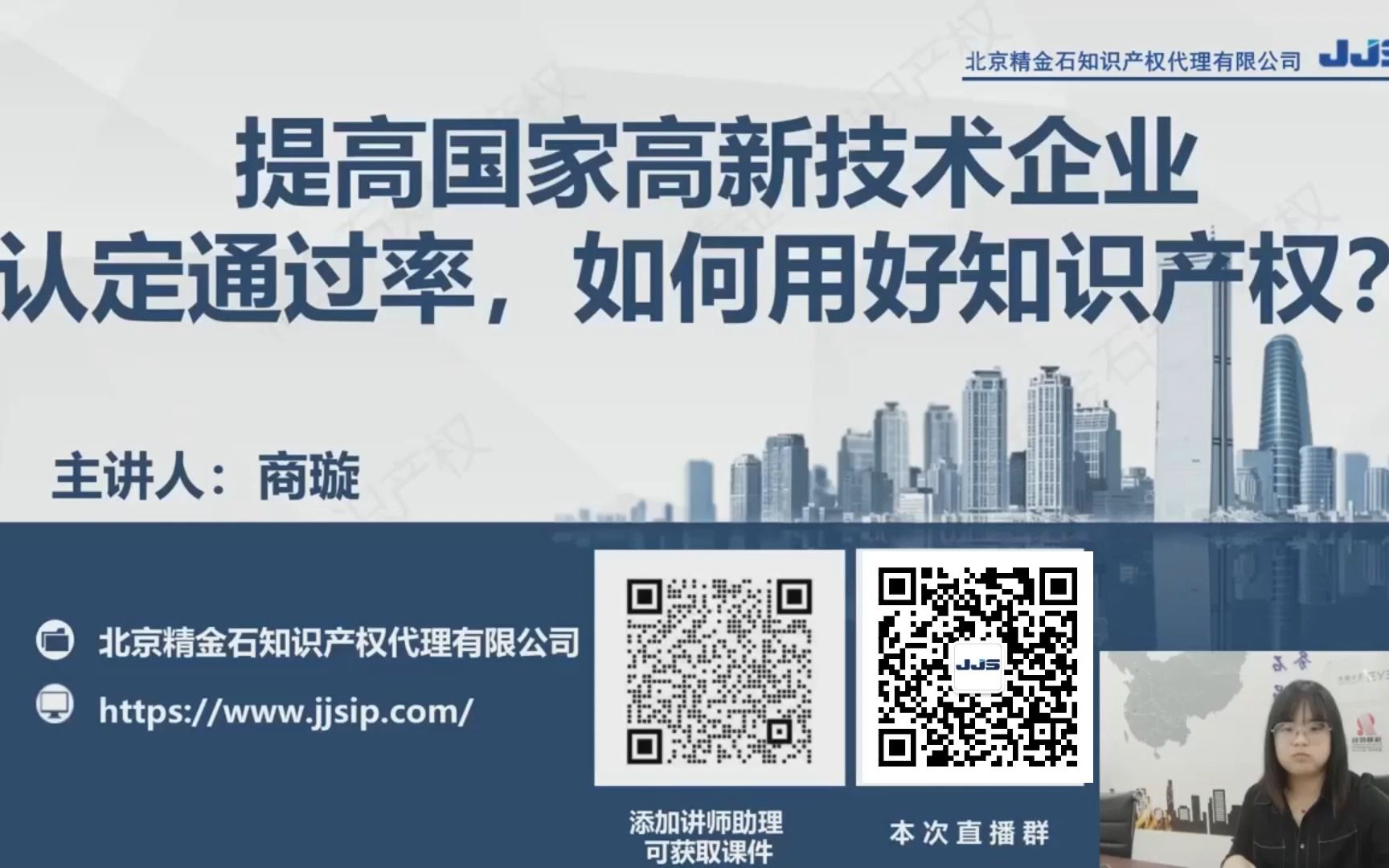 提高国家高新技术企业认定通过率,如何用好知识产权?教你怎么通过...