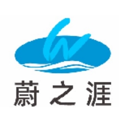 蔚之涯 