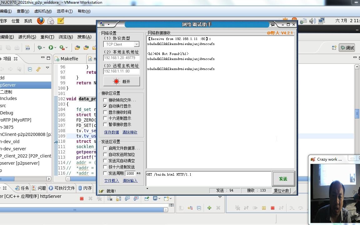2022-07-02-11-23-28-网络编程基础,html服务工作原理分析