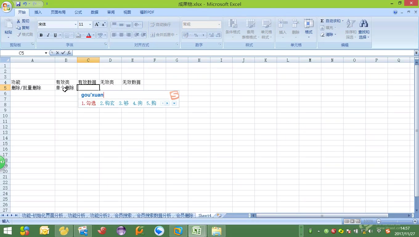 11-软件测试第十部分第三天-批量删除,删除数据构造
