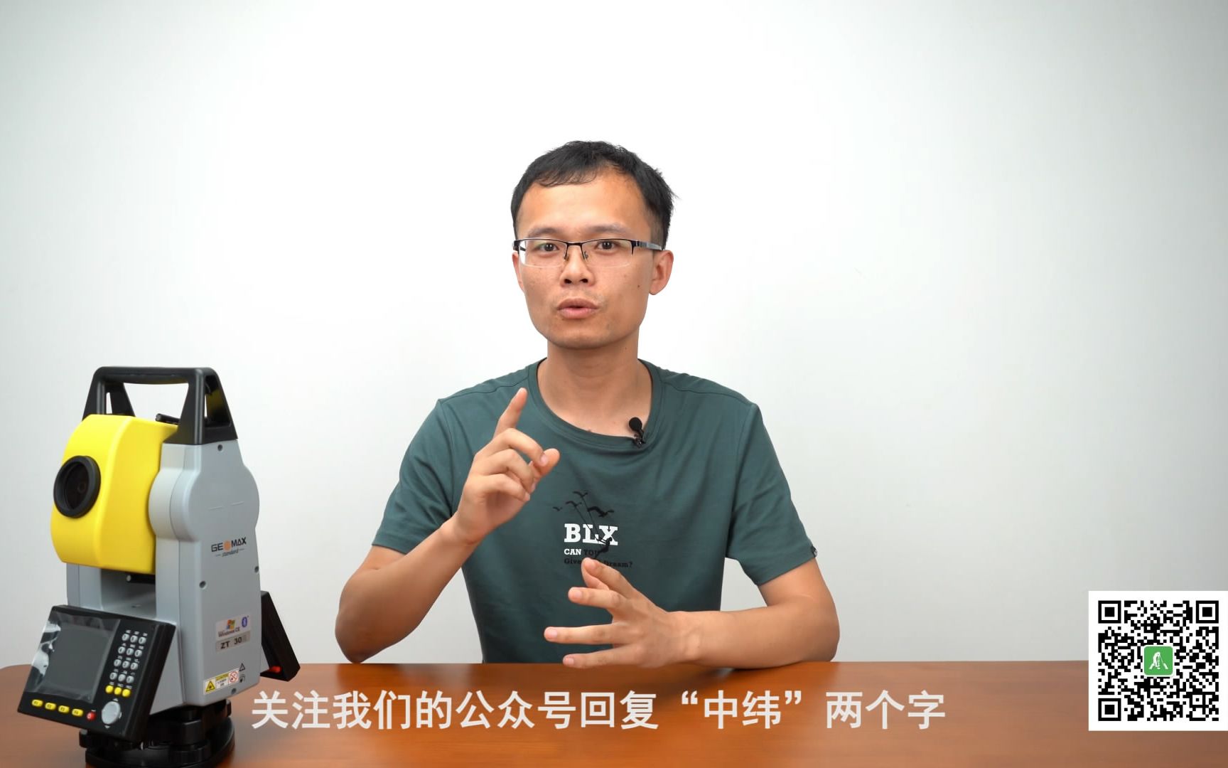 测量员APP与中纬ZT30R联机使用