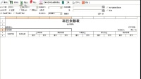 政府会计软件-修改上年数据-本年年初数-同步修改