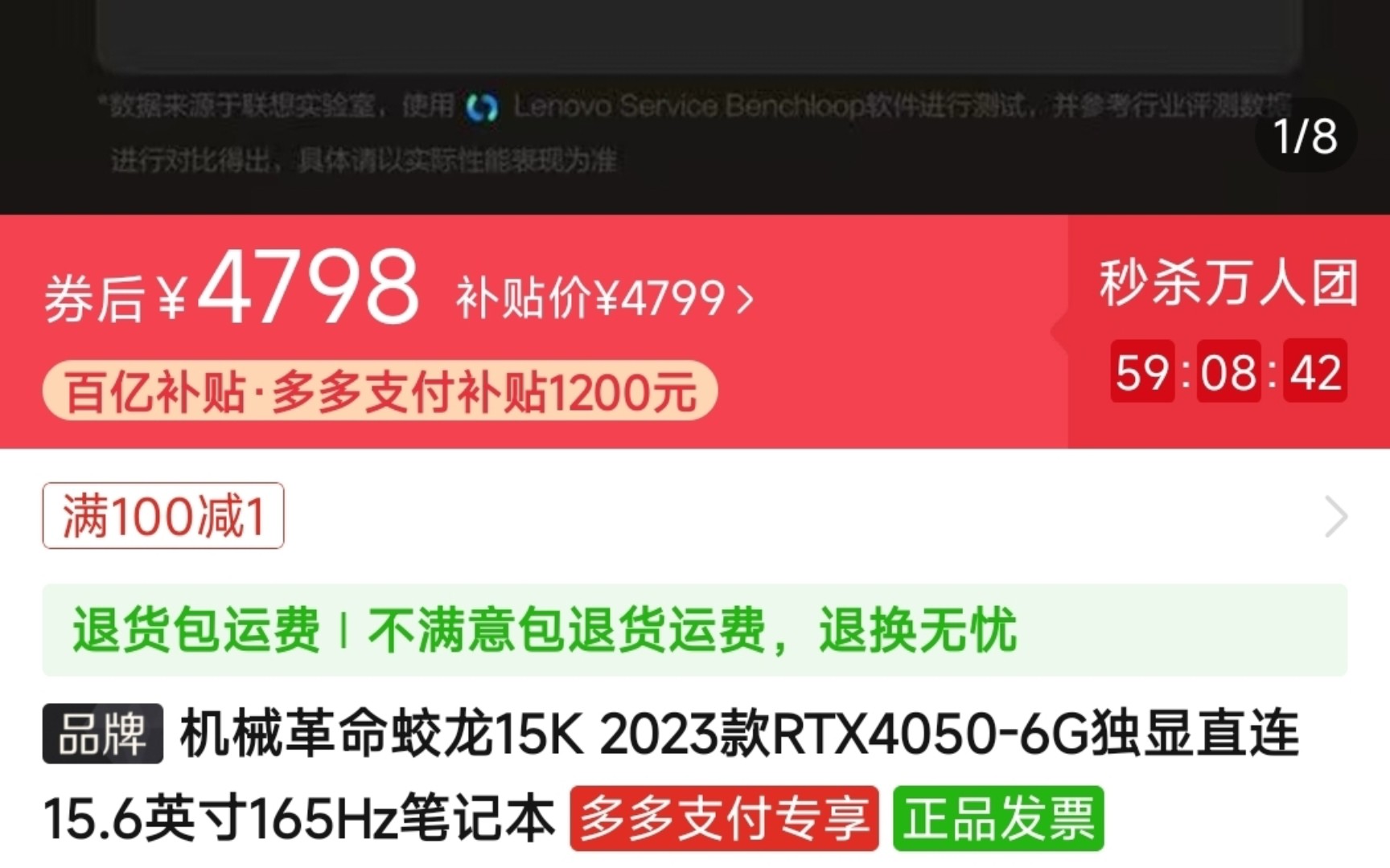 历史最低!最便宜的满血4050笔记本!预算不足可以考虑!