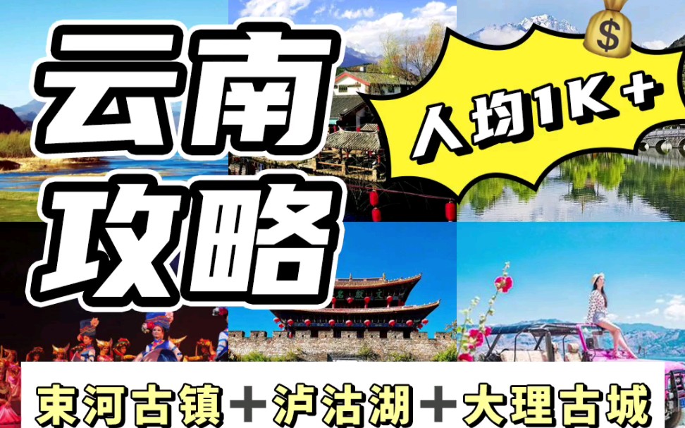 ...旅游|专业小团行程|||美好的旅行多数会因麻烦的行程安排而焦头烂额