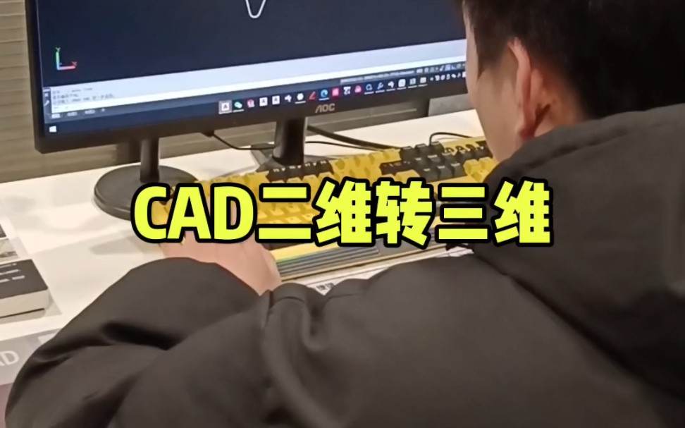 CAD三维建模教学