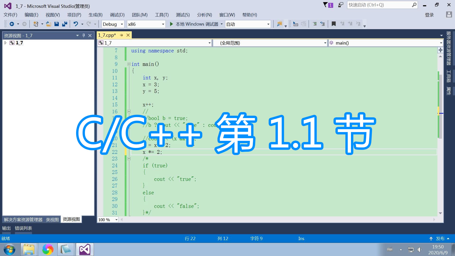 C/C++语言教程,编程语言.